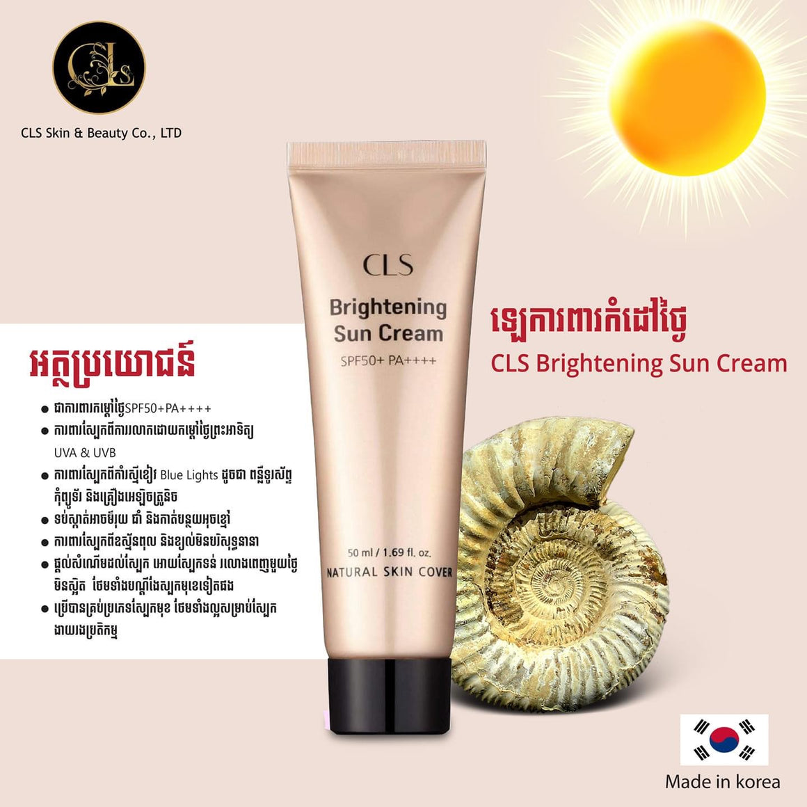 Sivheng Cosmetic